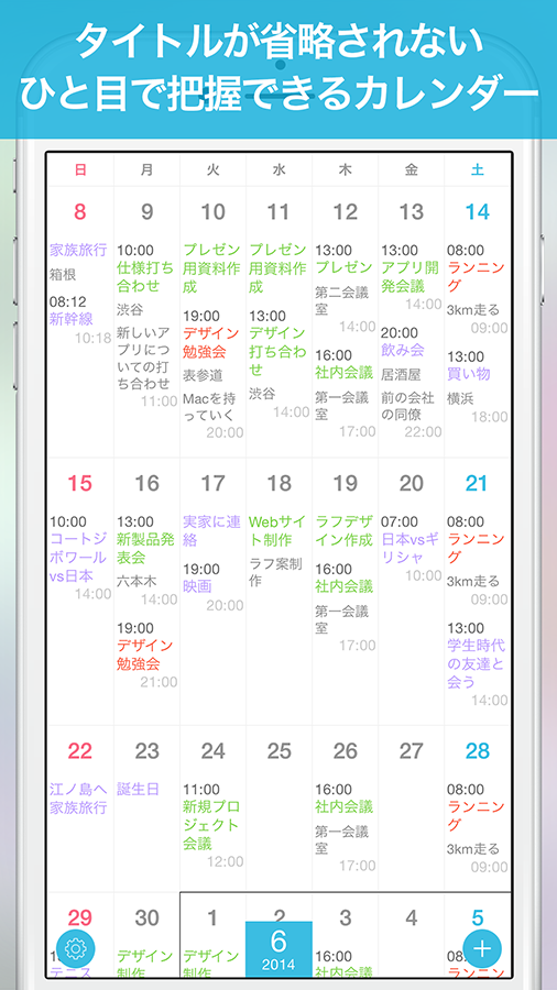 シンプルスケジュールカレンダーGLANCAをアップデート予定です - Studio Atem(スタジオアテム)