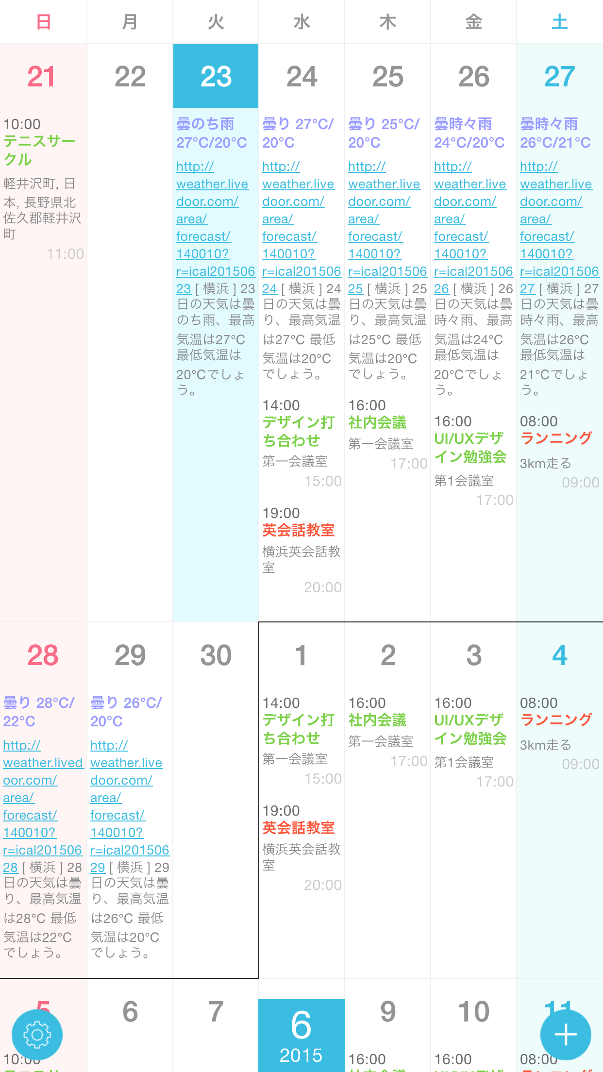 使いやすさを考えたカレンダーアプリのUI設計「GLANCA」 - Studio Atem(スタジオアテム)
