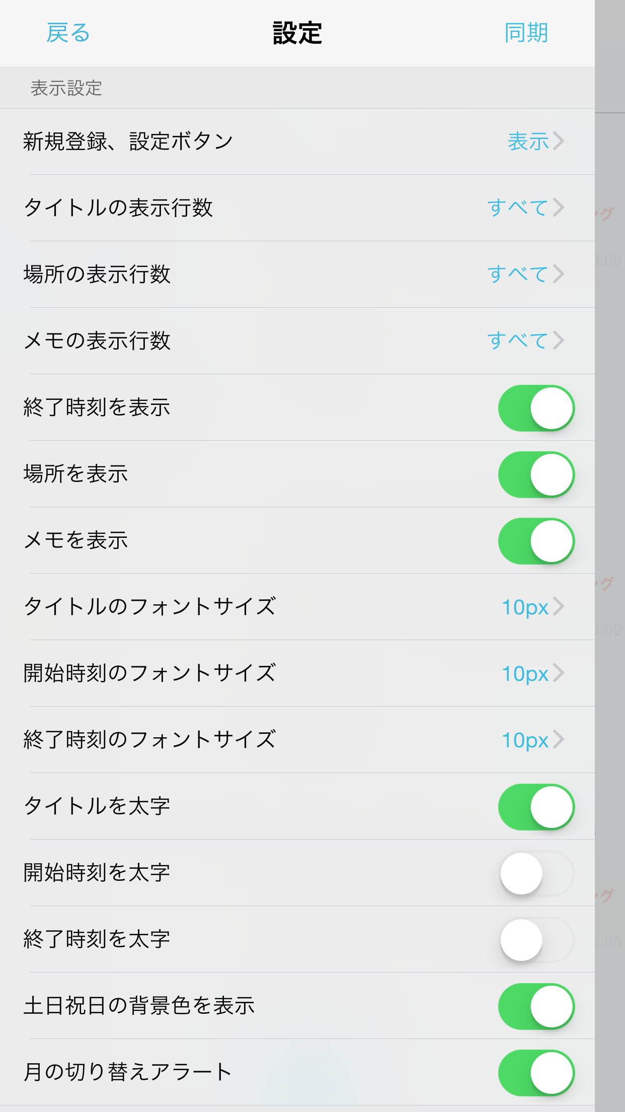 使いやすさを考えたカレンダーアプリのUI設計「GLANCA」 - Studio Atem(スタジオアテム)