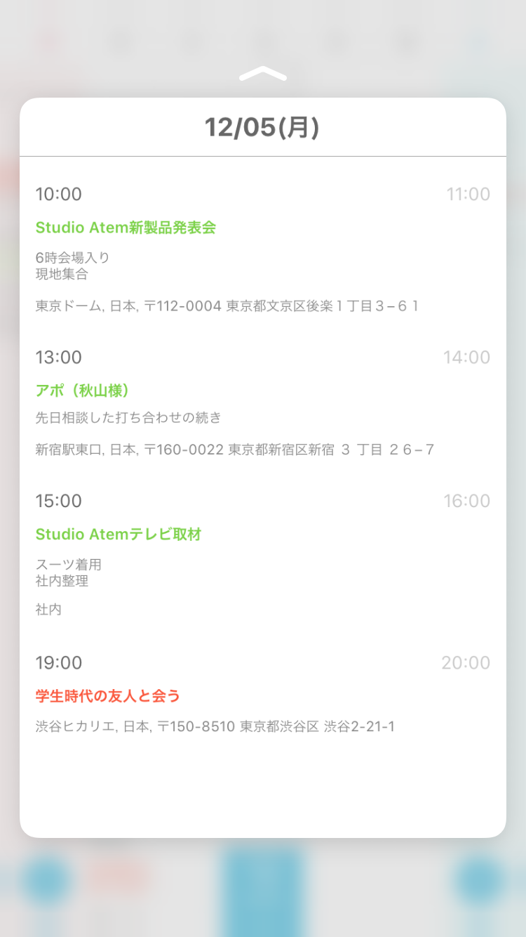 iPhone用カレンダーアプリ「GLANCA」バージョン3.0.0にアップデートしました - Studio Atem(スタジオアテム)