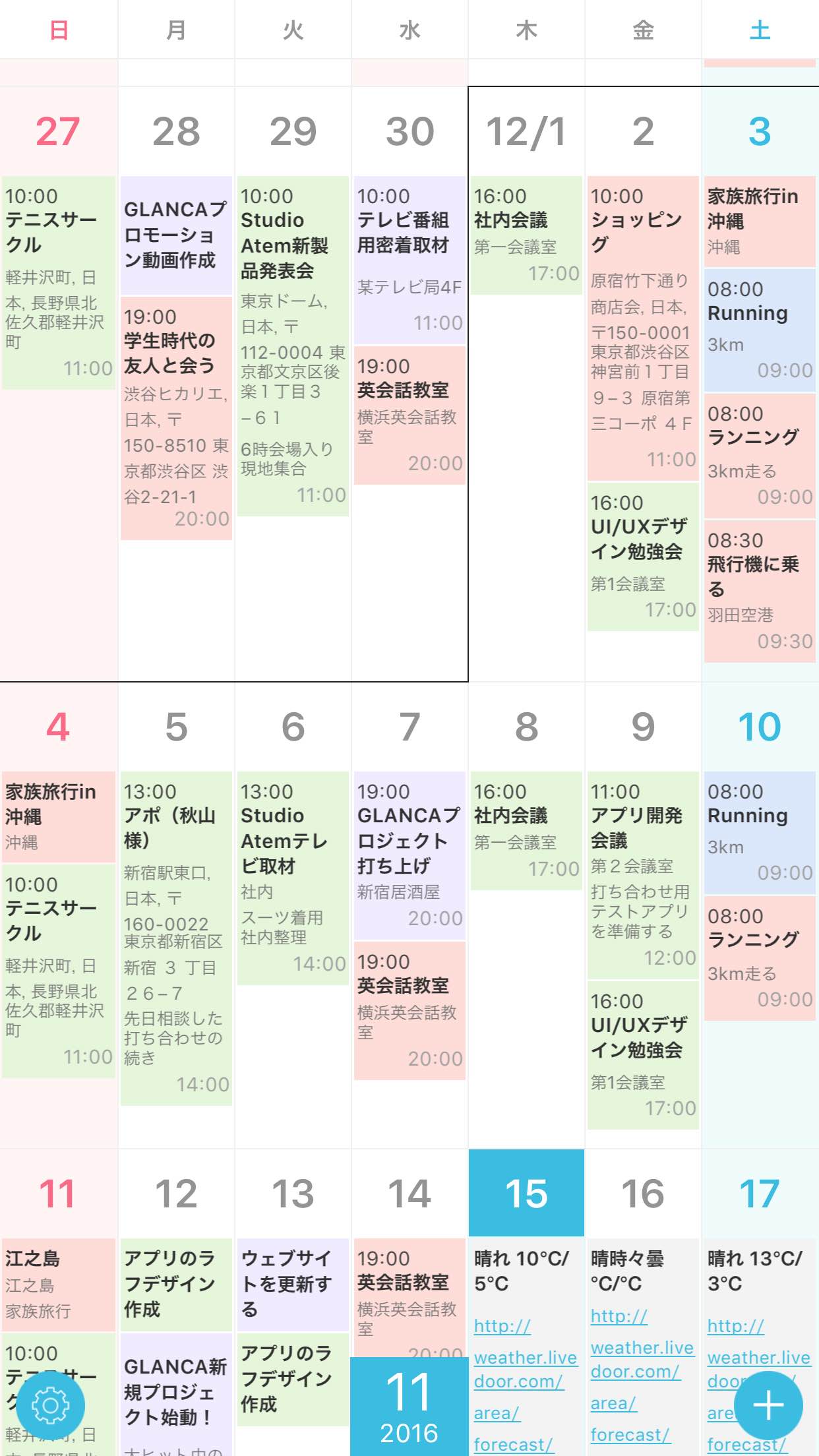 iPhone用カレンダーアプリ「GLANCA」バージョン3.2.0にアップデートしました。 - Studio Atem(スタジオアテム)