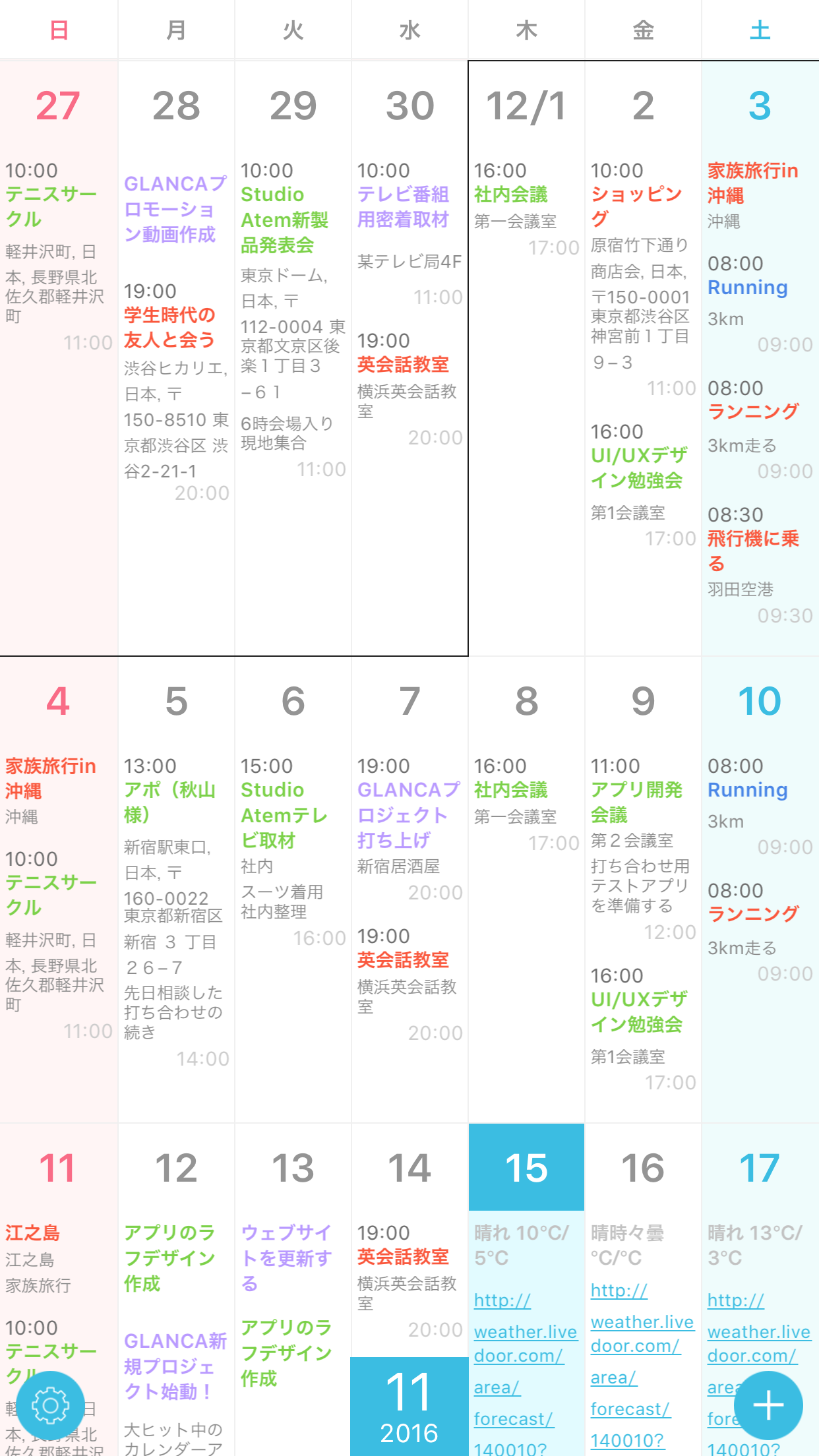 GLANCAがApp Storeのおすすめアプリにとりあげられました！ - Studio Atem(スタジオアテム)