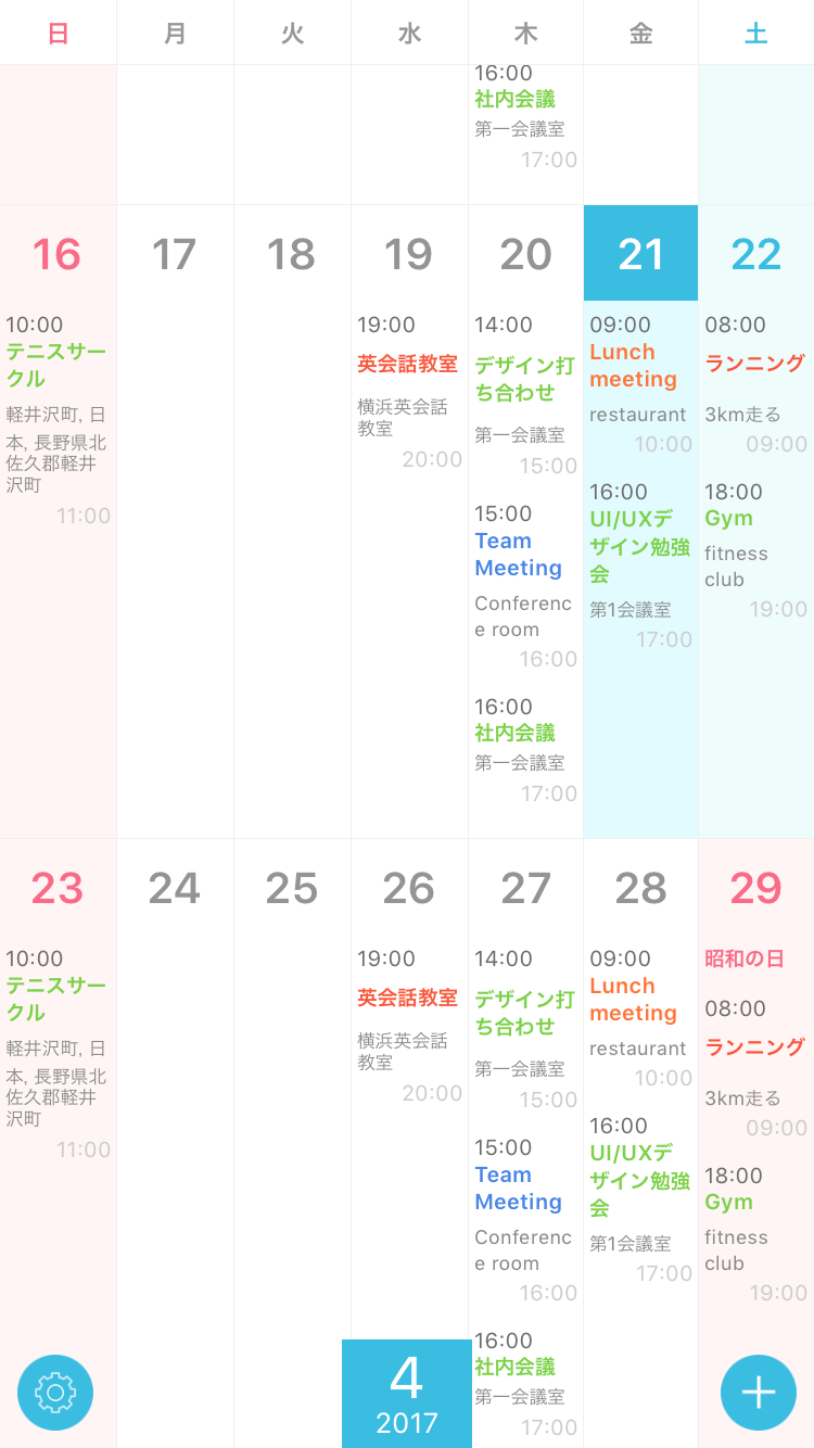 iPhone用カレンダーアプリ「GLANCA」バージョン3.4.0にアップデートしました。 - Studio Atem(スタジオアテム)